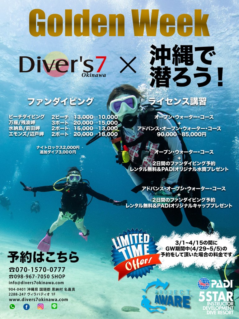 Your next GOLDEN WEEK destination: OKINAWA - Diver´s 7 Okinawa – PADI 5 ...